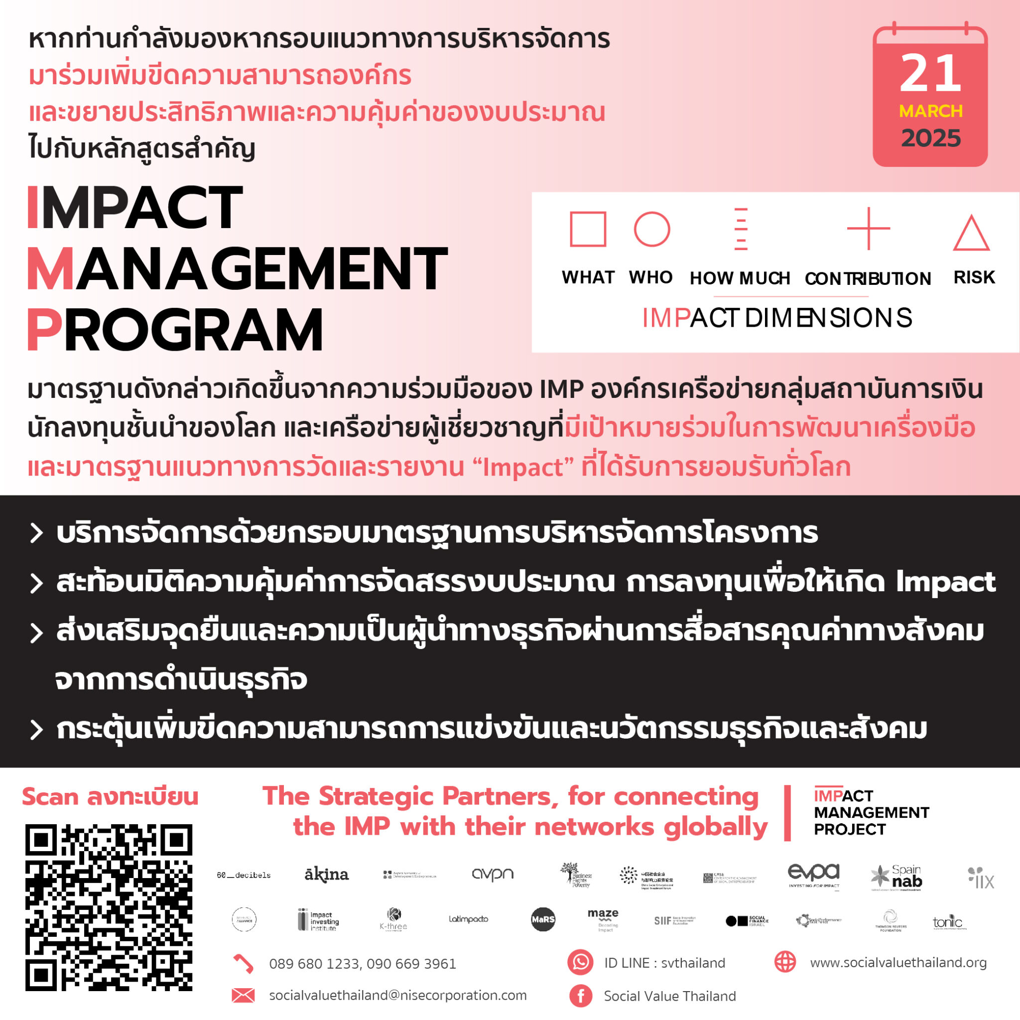 ADVANCE – IMP: Impact Management Program – Social Value Thailand