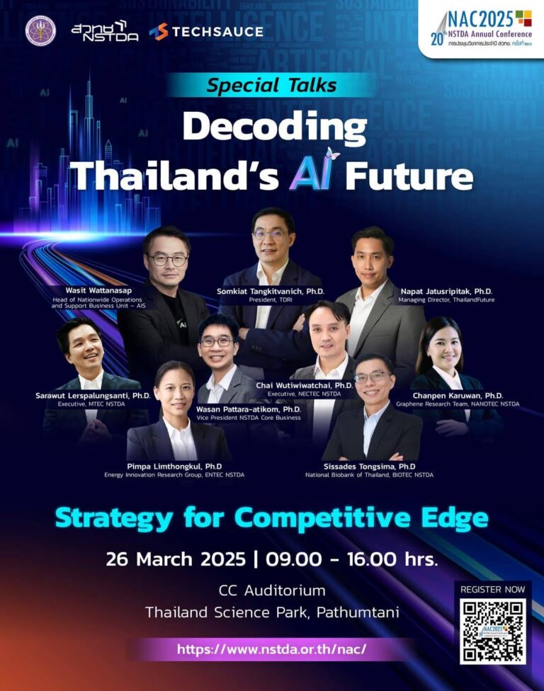 เตรียมตัวให้พร้อม ! พบปรากฏการณ์ครั้งสำคัญ ที่จะพลิกโฉมประเทศไทยด้วย AI ในงาน NAC2025 – Social ...